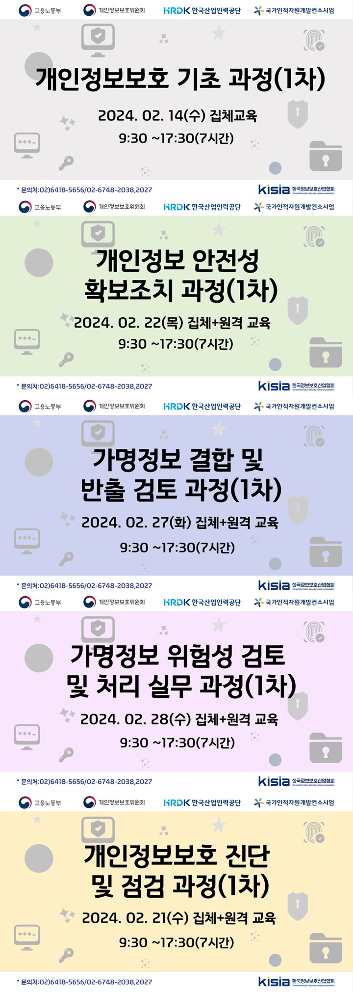 한국정보보호산업협회